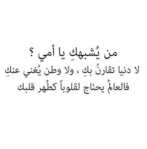 صور عن فراق الام البعد عن الام دلع ورد