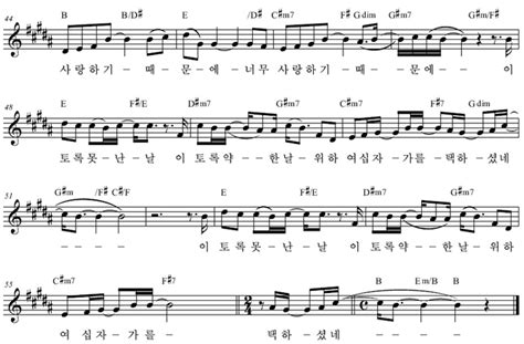 그저 사랑하기 때문에 악보 네이버 블로그
