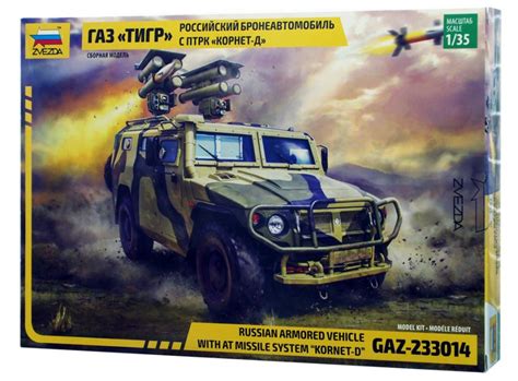 Сборная модель ГАЗ Тигр с ПТРК Корнет-Д арт.3682 (Звезда)
