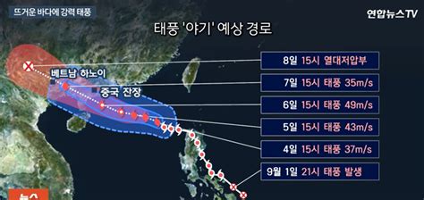 11호 태풍 야기 피해 상황 중국 필리핀 강타 사망 실종