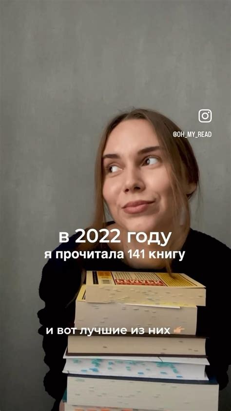 Oh My Read 🤍 лучшие книги 2022 [video] Books To Read Psychology