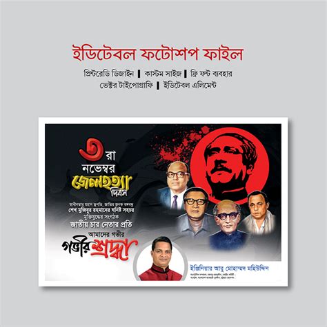 Bijoy Dibos Banner বিজয় দিবস ব্যানার Shorif Art