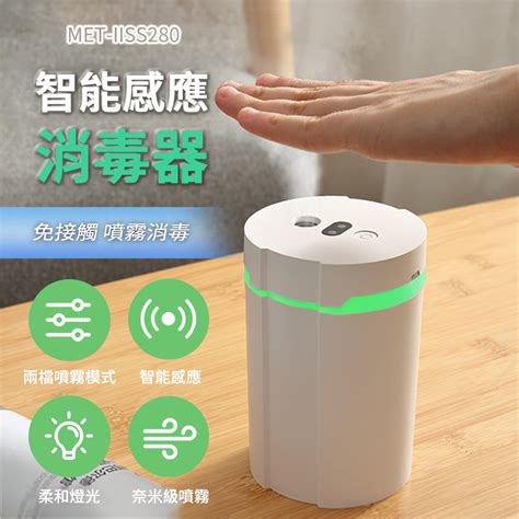 【夏日抗暑小物】精油霧化機 車用薰香機 霧化機 消毒機 超微霧化 Usb充電 酒精噴霧機 水氧機 感應酒精噴霧機 蝦皮購物