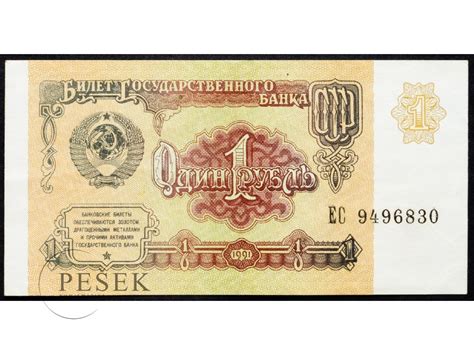 1 Ruble 1991 • Numismatika Pešek