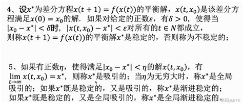 数学建模学习笔记（一）：差分方程与虫口模型 Csdn博客