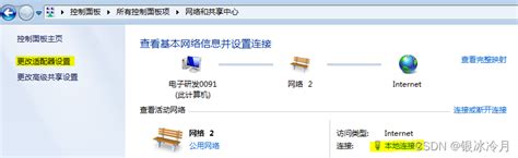 Windows配置双网卡如何将台式电脑改成双网口 Csdn博客