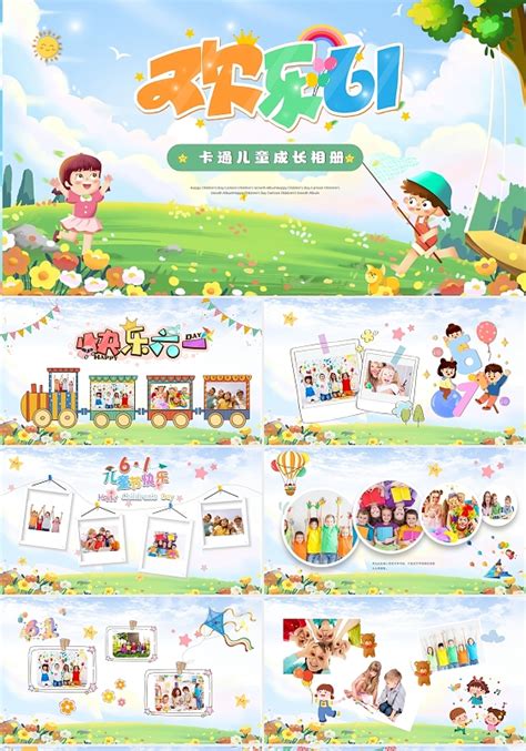 幼儿园成长档案ppt 幼儿园成长档案ppt模板下载 觅知网