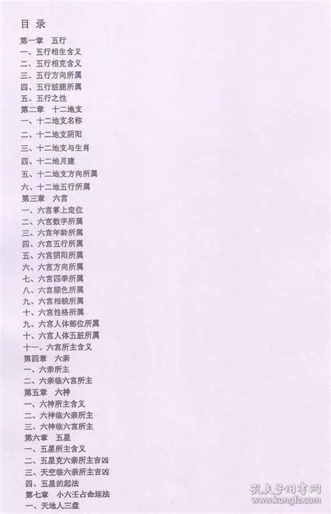 小六壬图解 无追搜索