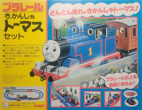 Tomy Plarail