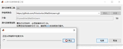 Simulink学习——使用git管理模型开发（一）simulink Git Csdn博客