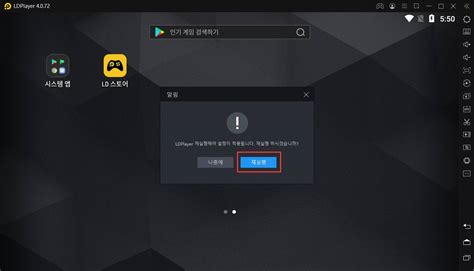 應用程式或遊戲出現網路錯誤解決辦法 雷電模擬器