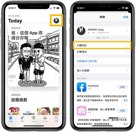 10 個app Store 實用技巧 學完保證iphone 越用越上手 瘋先生