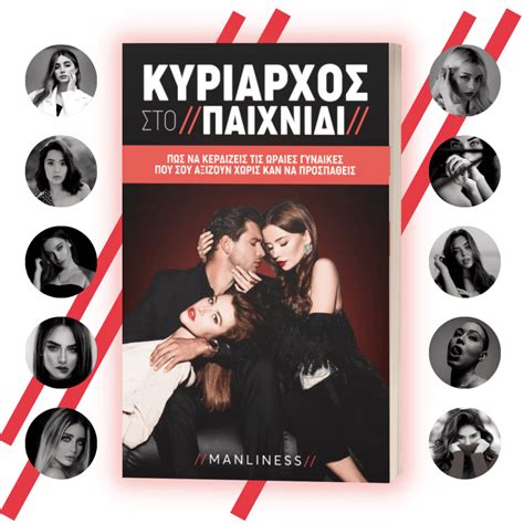 Αρχική Manliness