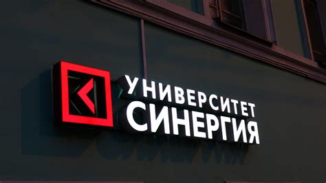 Университет “Синергия” ККЭП