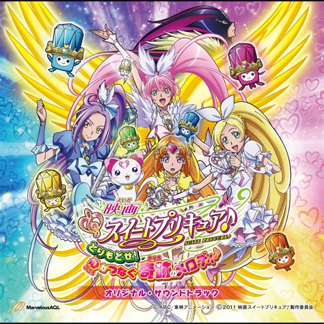 ‎various Artistsの「映画 スイートプリキュア♪とりもどせ 心がつなぐ奇跡のメロディ♪ オリジナル・サウンドトラック」を