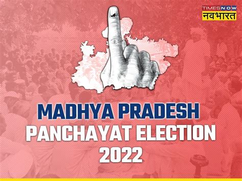 Mp Panchayat Chunav 2022 Updates मध्य प्रदेश में गांव की सरकार पहले