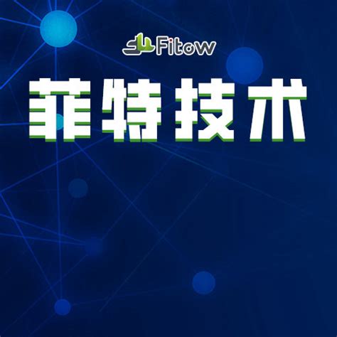 菲特技术丨nvidia Triton推理服务框架，利于深度学习模型部署的解决方案 质量智能 菲特（天津）检测技术有限公司