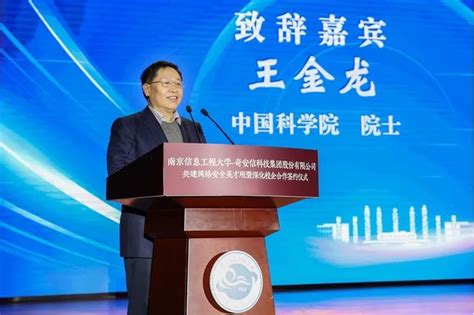 奇安信与南京信息工程大学深化校企合作 共建网络安全英才班
