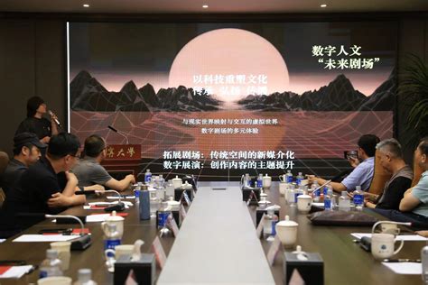广播影视学院承办“智汇文博·创领未来”沈阳文博创意产业研讨会 辽宁大学广播影视学院