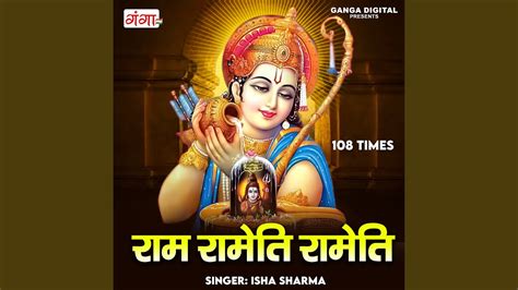 Ram Rameti Rameti 108 Times Youtube