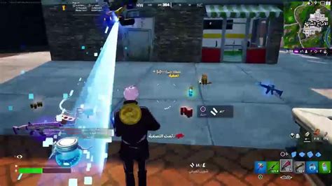 بث حدث فورت نايت Fortnite Youtube
