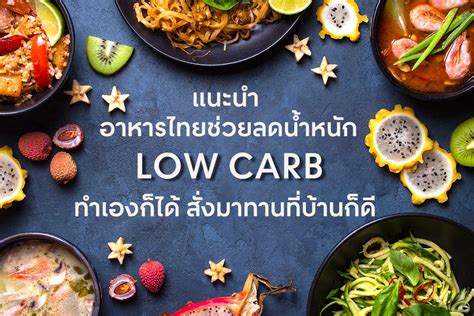 10 อาหารแคลสูงมาก ที่ทำให้อ้วนแบบไม่รู้ตัว 2026