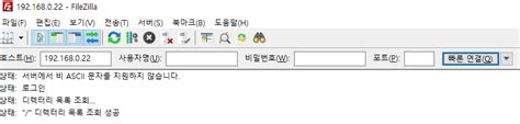 우분투 vsftpd 설치 및 설정