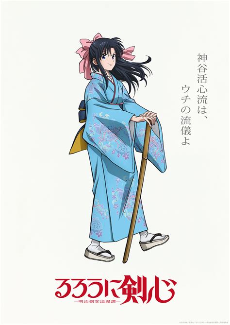 『るろうに剣心』新アニメpv・キャラクタービジュアル、スタッフ・キャスト情報解禁！ 画像一覧（26） リスアニ！ アニソン