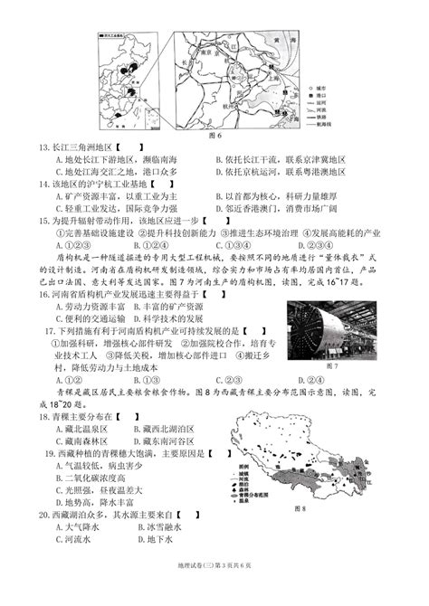 2024年河南省濮阳市清丰县中考模拟试卷 地理 三 含答案 21世纪教育网 二一教育