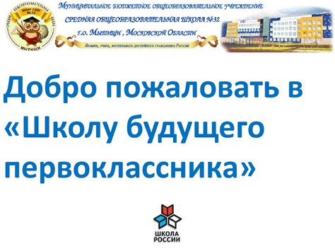 Добро пожаловать в «Школу будущего первоклассника» - презентация онлайн