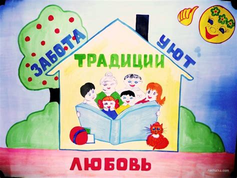 Семья И Семейные Ценности Картинки Нарисованные — Картинки фотографии
