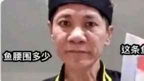 卖鱼哥王雷的部分语录 哔哩哔哩