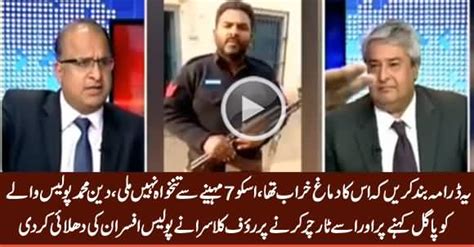 Rauf Klasra Blasts On Police Officers For Not Giving Salary Of