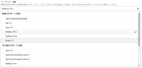 Aws Lambdaでruby32ランタイムが利用可能になりました Developersio
