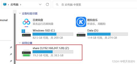将vmware虚拟机磁盘映射到本地实现文件传输vmware映射本地文件夹 Csdn博客 将vmware虚拟机磁盘映射到本地实现文件传输vmware映射本地文件夹 Csdn博客