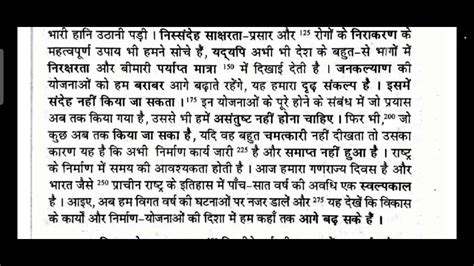 80 Wpm Prativedan Sankhya 3 Youtube