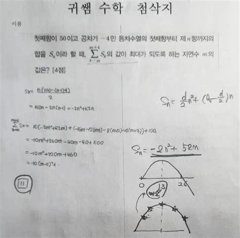 고2 수학1 1학기 기말고사 수학내신 기출 및 실전모의고사 밎 단원별 기출정리 모음 네이버 블로그
