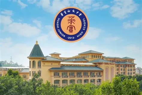 2024年广州思源学校高中部招生简章附收费标准