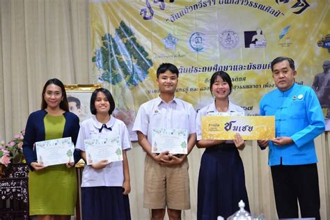 ขอแสดง ความยินดี กับ ทีมนักกลอนลูกกรรณ สูต ได้รับรางวัลชมเชย ระดับมัธยมศึกษาในโครงการประชัน