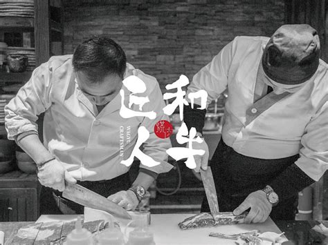 和牛匠人王不朽 站酷zcool