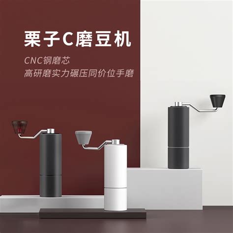 泰摩栗子c2手摇咖啡磨豆机家用手冲咖啡机研磨机器具双轴承定位虎窝淘
