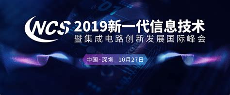 近十名院士鼎力支持！探索深圳芯片产业崛起之路