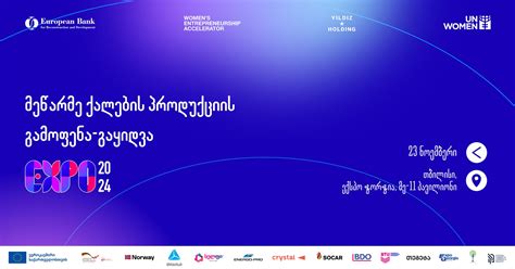 მეწარმე ქალების პროდუქციის გამოფენა გაყიდვა