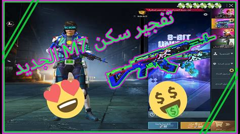 تفجير سكن ال M7 الجديد Youtube