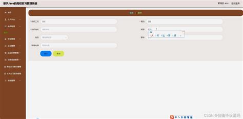 Nodejs毕业设计基于的高校学生实习管理系统设计（express附源码）一设计要求 1、使用vscode开发软件进行选题开发。 2、综合使用javascript语言、 Csdn博客