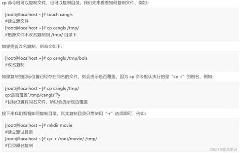 Linux常见命令及面试题linux常用命令面试题 Csdn博客