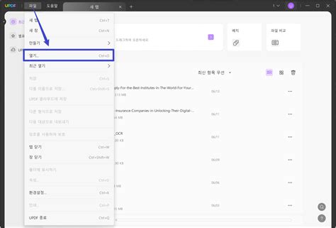 Oceanofpdf 대체 사이트 5선 Updf