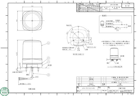 パトライト Ledフラッシュ表示灯 Lfh Dc48v 75w φ100mm 点滅回数140回分 イエロー（黄色） Lfh 48s Y