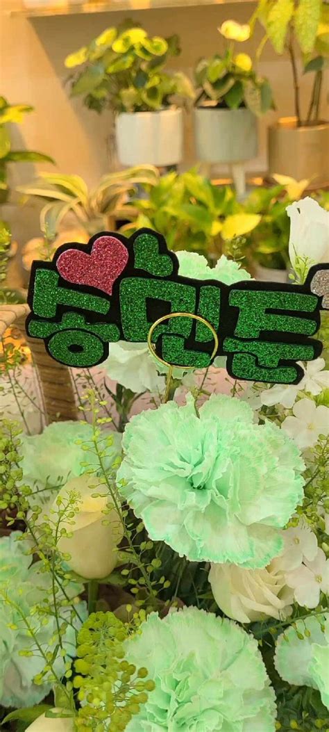 군포꽃집 산본꽃집 금정꽃집 송민준꽃바구니 미스터트롯2 네이버 블로그
