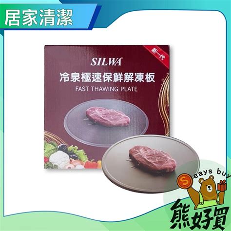 Silwa